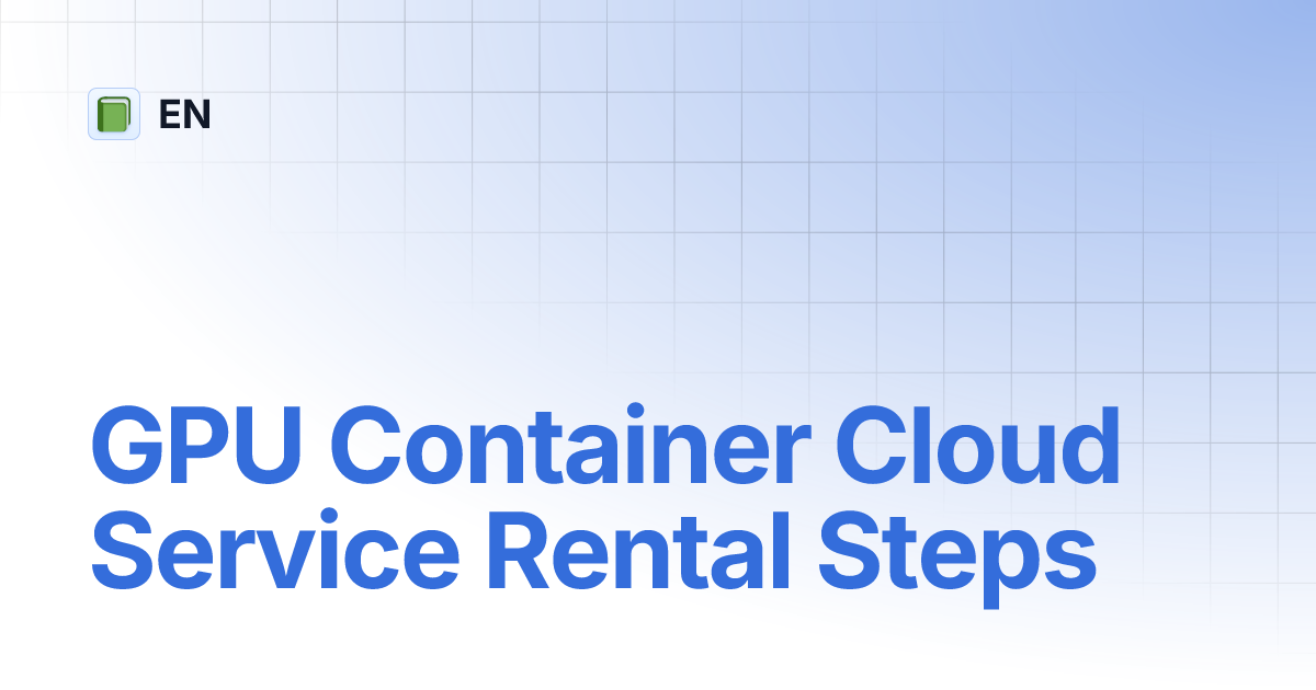 GPU Container Cloud Service Rental Steps | EN